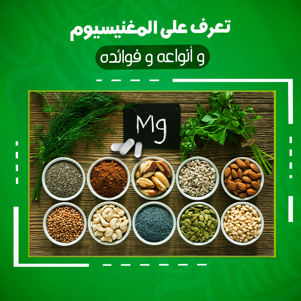 Your comprehensive guide to various types of magnesium and their benef ...